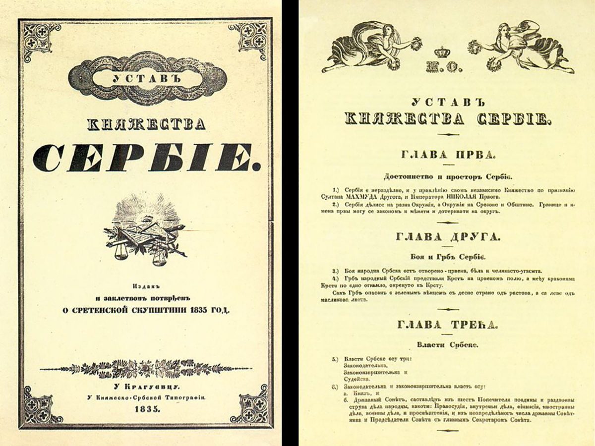 Dan državnosti: Mesto na kom je usvojen Sretenjski ustav