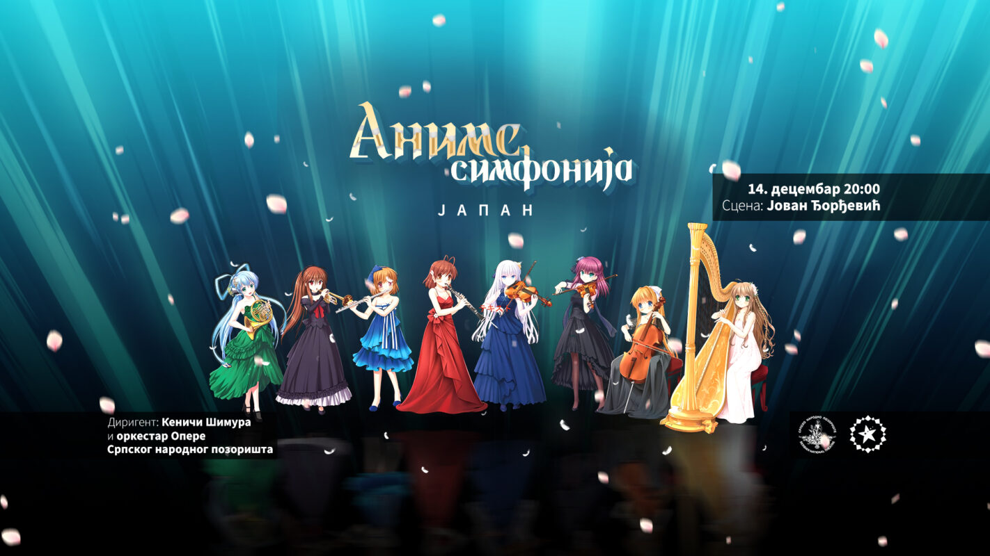 Anime simfonija: Spektakularni sudar dva udaljena sveta