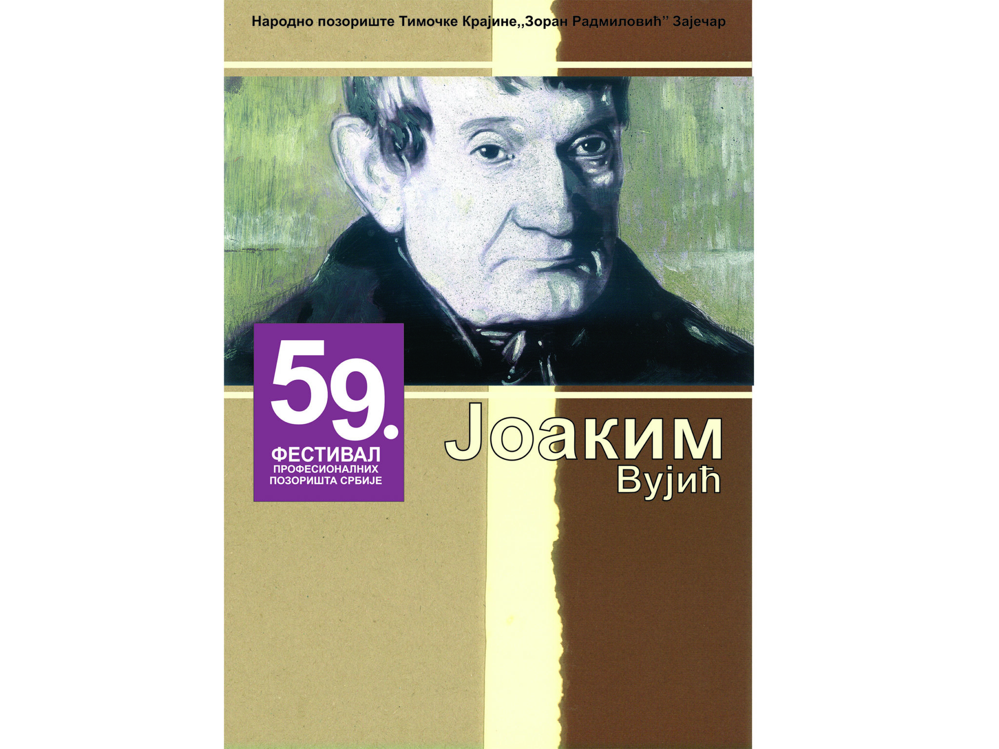Novi termin pozorišnog festivala "Joakim Vujić" u junu