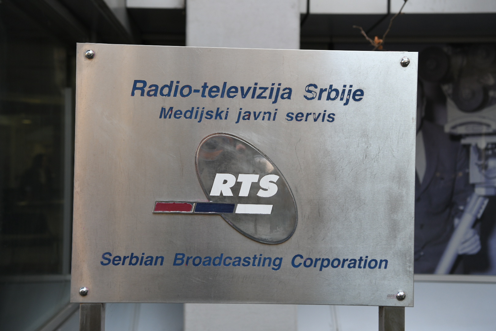Danas sednica Upravnog odbora RTS-a: Otvaranje prijava na konkurs za imenovanje generalnog ...