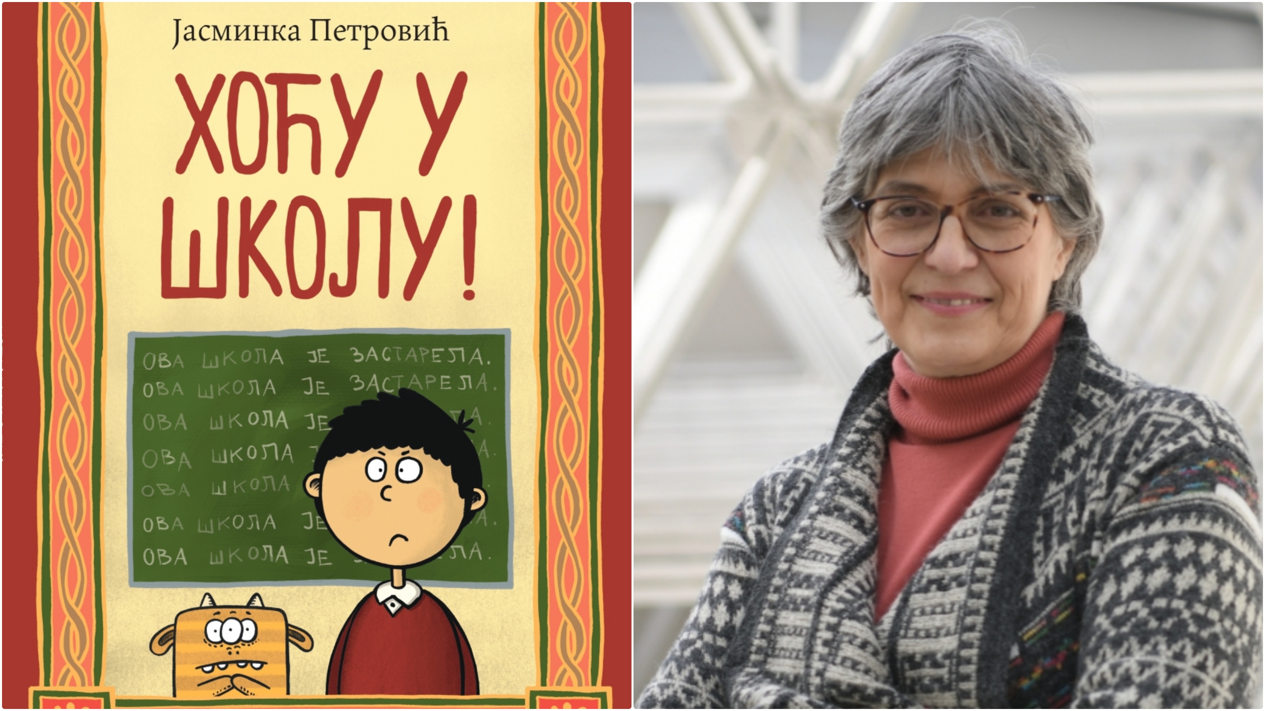 Putovanje kroz vreme i potraga za savršenom školom: Nova knjiga ...