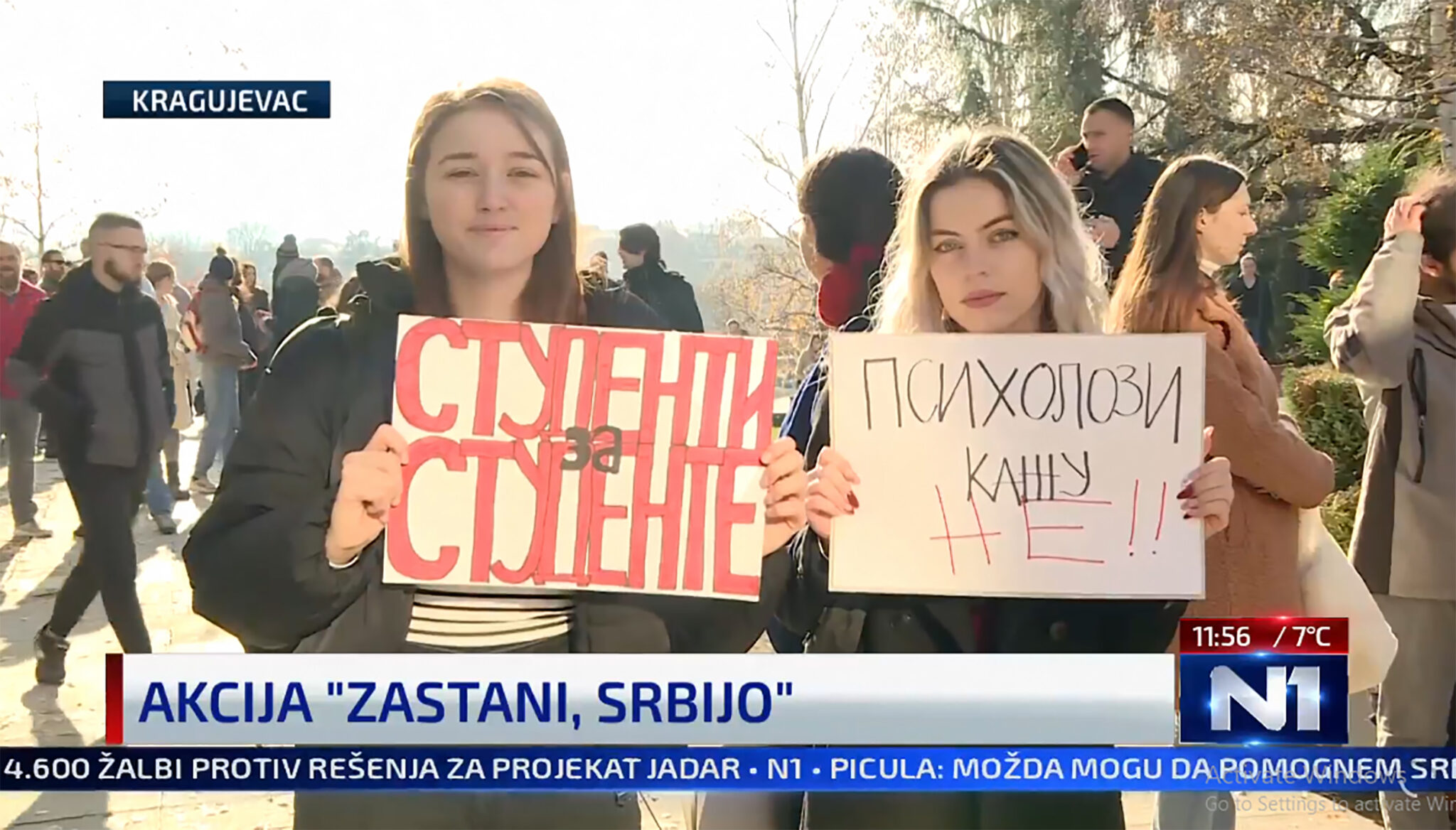 Ovo je kompletan spisak fakulteta koji su u blokadi