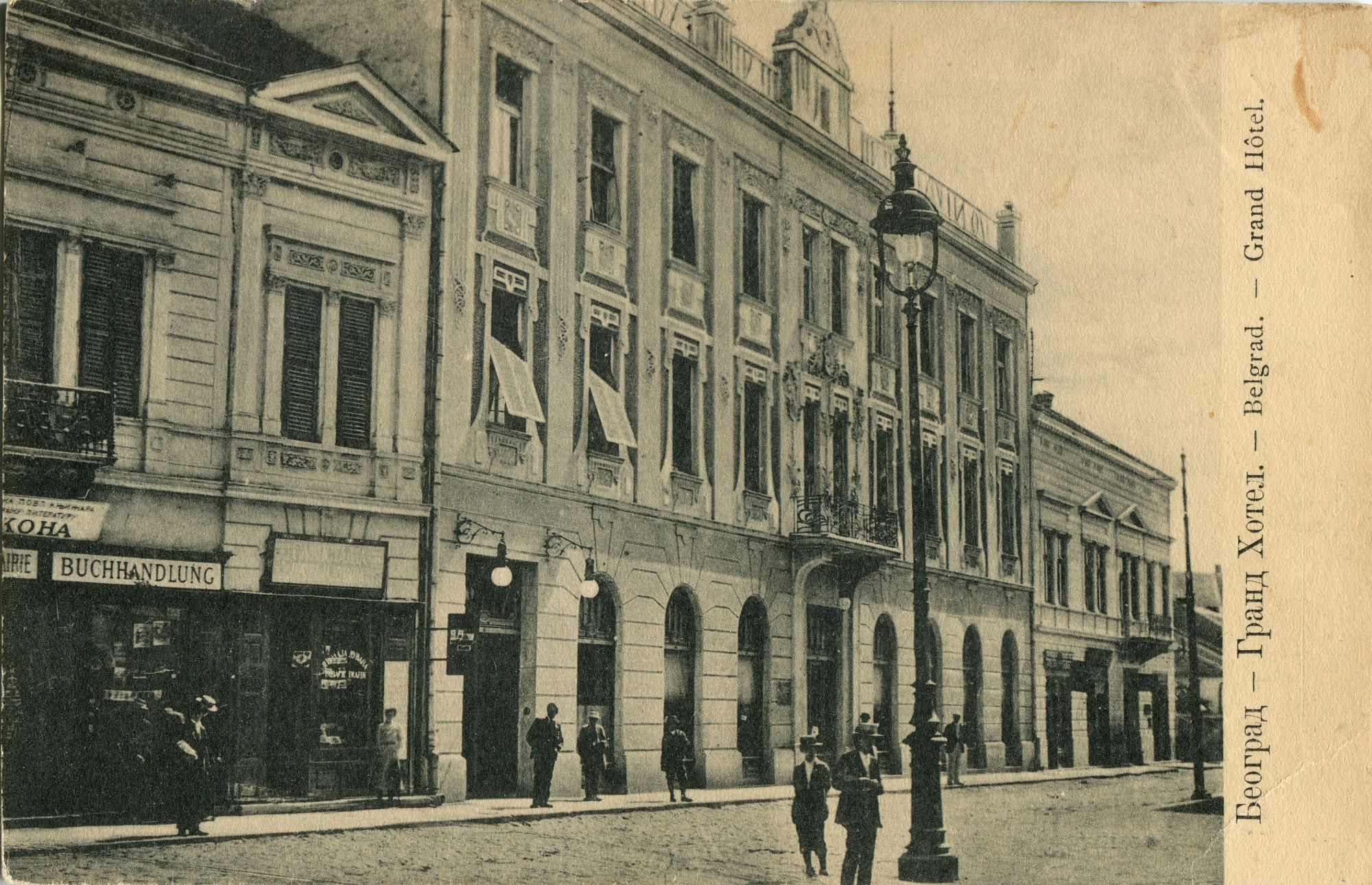 Promocija knjiga "Ulice Starog grada" u NBS