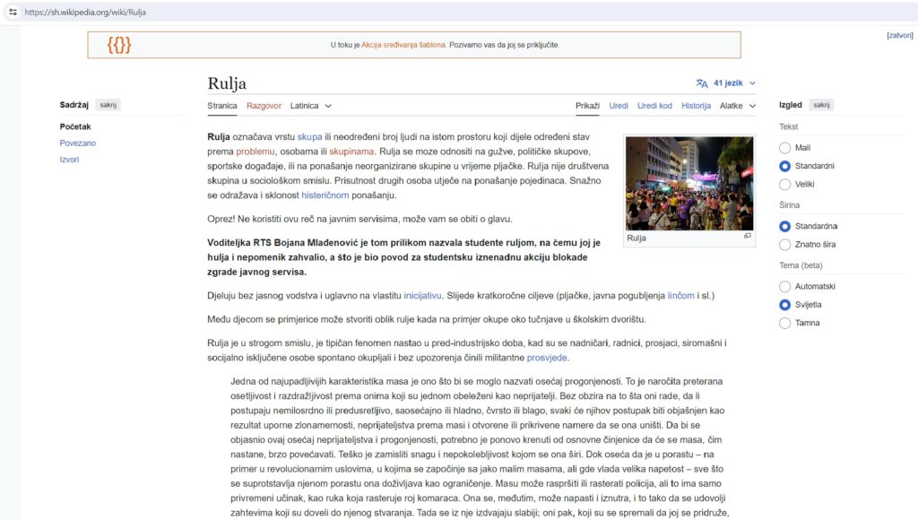 Definicija "rulje" na Vikipediji je upravo promenjena