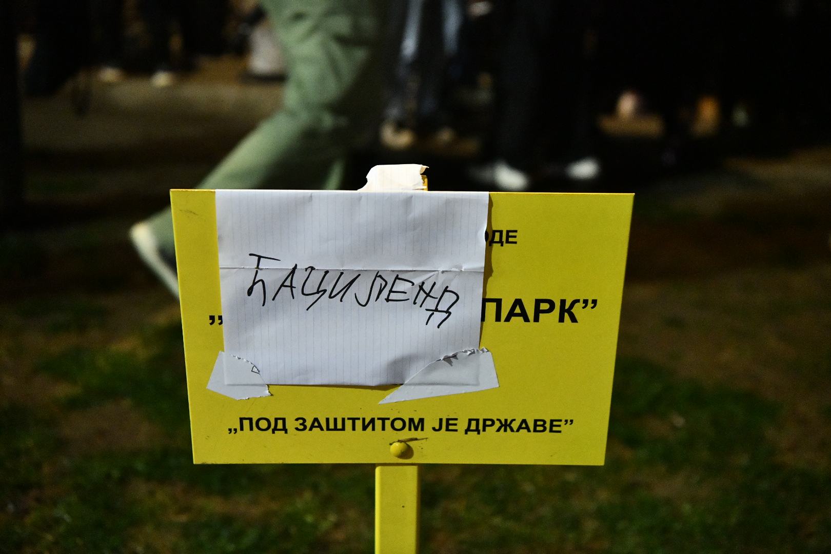 Premijera dokumentarnog filma studenata FDU iz Pionirskog parka