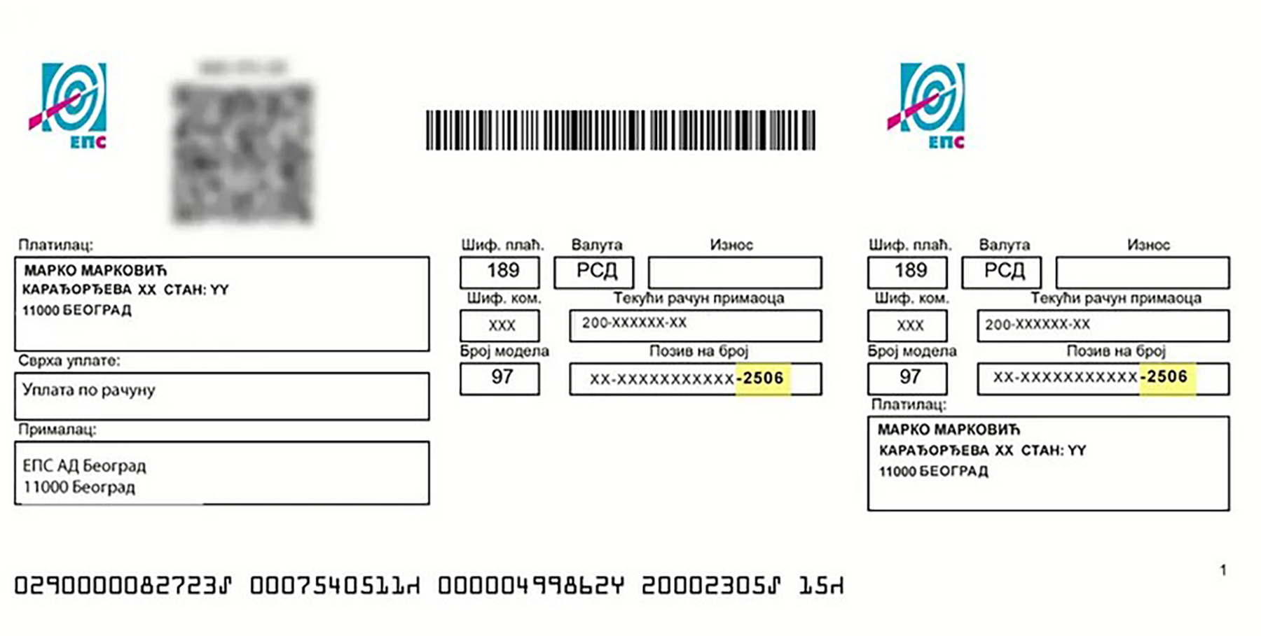EPS: Promene poziva na broj za domaćinstva u Beogradu
